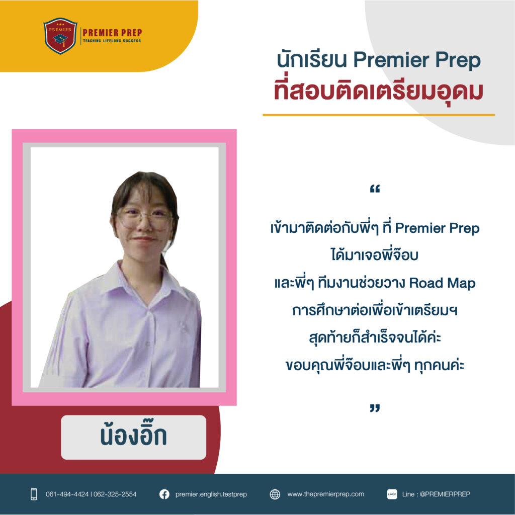 Premier Prep | Learn Anywhere