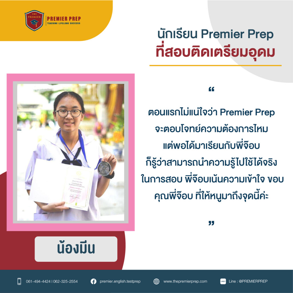 Premier Prep | Learn Anywhere